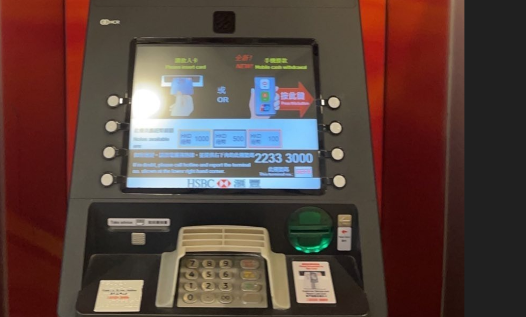 HSBC香港 ATMカードはもう不要？アプリで簡単引出 - G Confidence Inc.