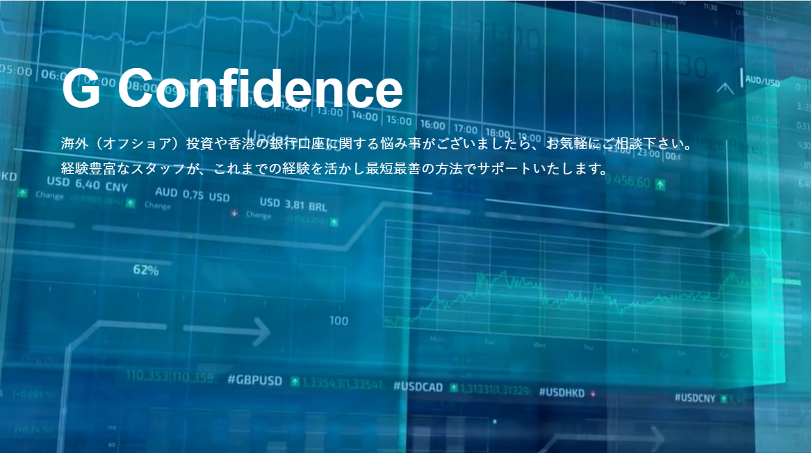 HSBC香港 Mastercardデビットカードの発行サポートが可能になりました - G Confidence Inc.
